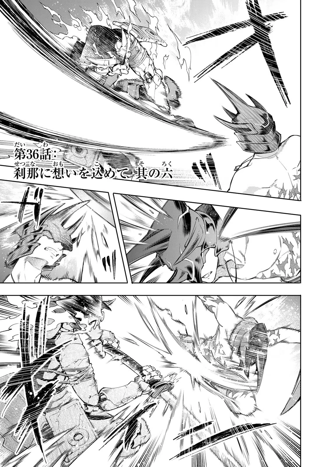 Chapter 36 | Shangri-La Frontier Wiki | Fandom