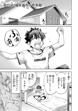Chapter 27 | Shangri-La Frontier Wiki | Fandom