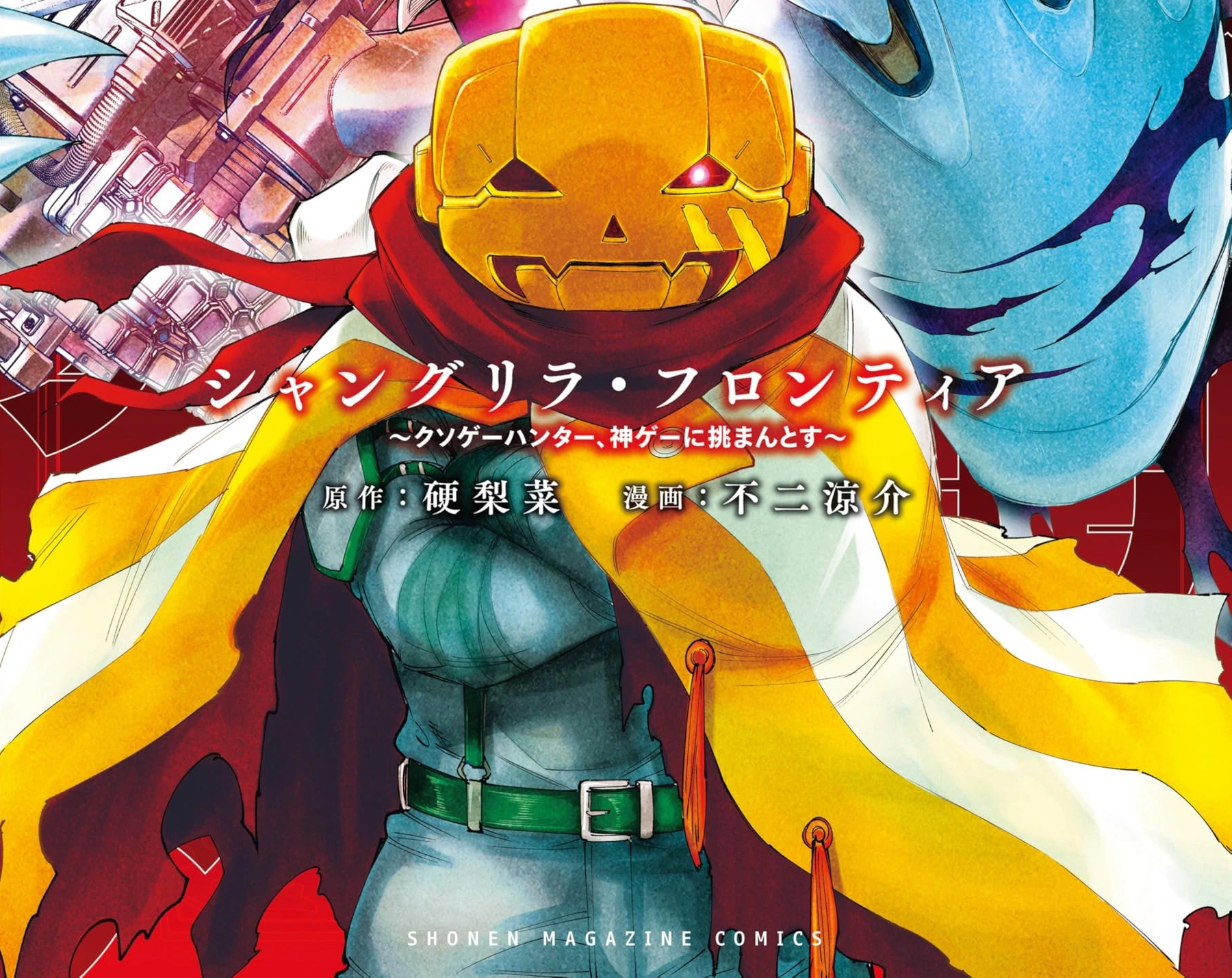 Rakuro Hizutome | Shangri-La Frontier Wiki | Fandom