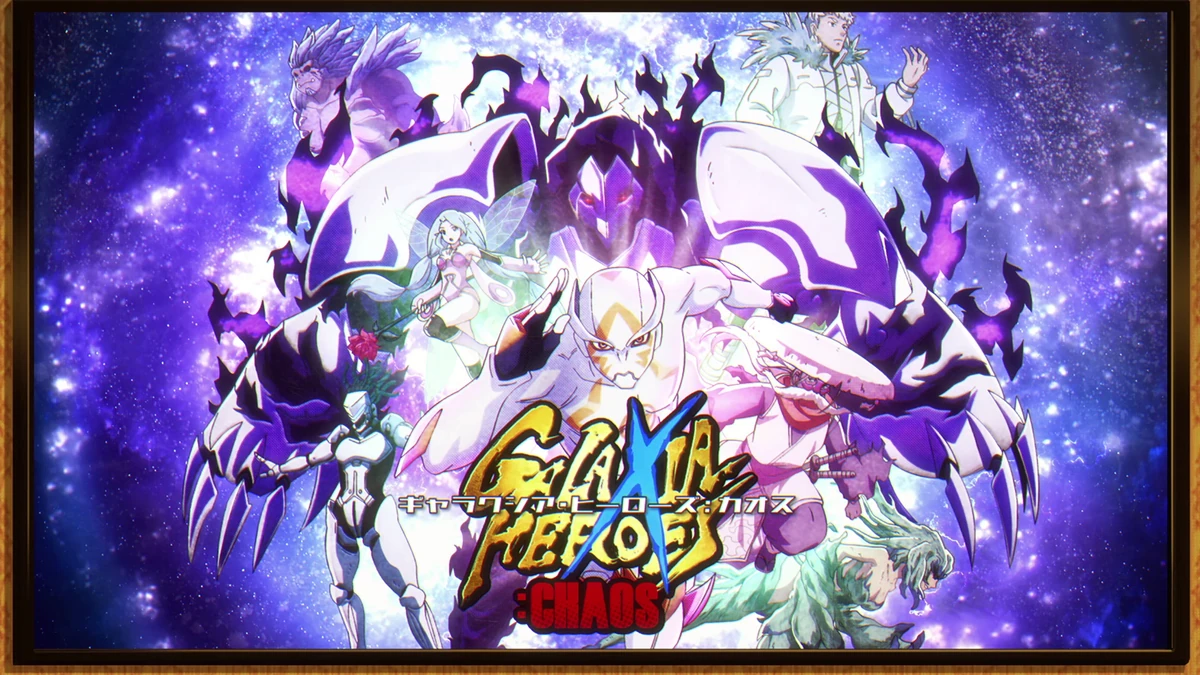 Galaxia Heroes: Chaos | Shangri-La Frontier Wiki | Fandom