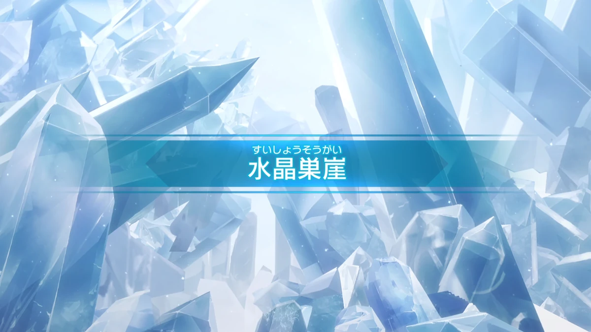 Crystal Nest Cliff | Shangri-La Frontier Wiki | Fandom