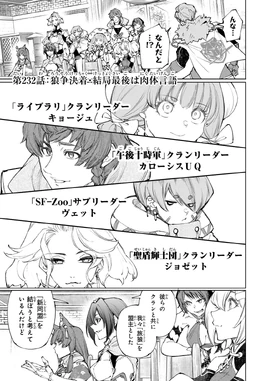 Chapter 232 | Shangri-La Frontier Wiki | Fandom