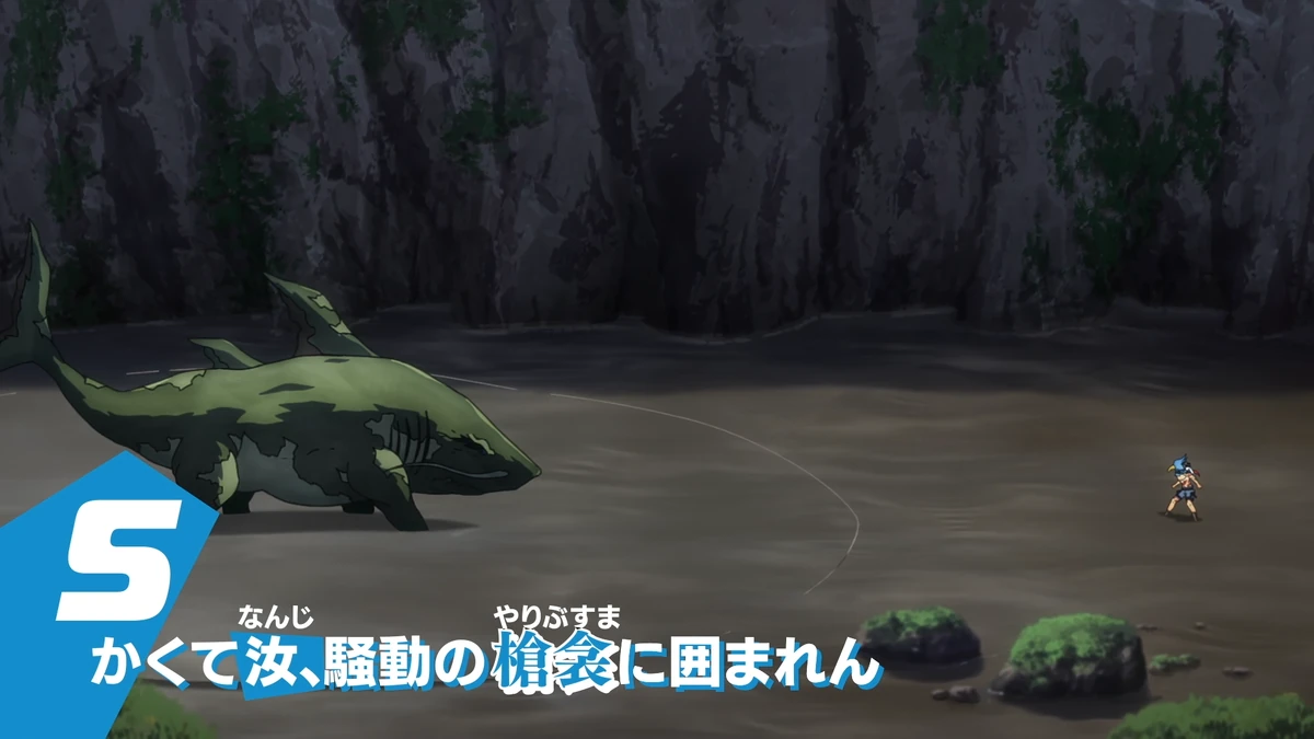 Episode 5 | Shangri-La Frontier Wiki | Fandom