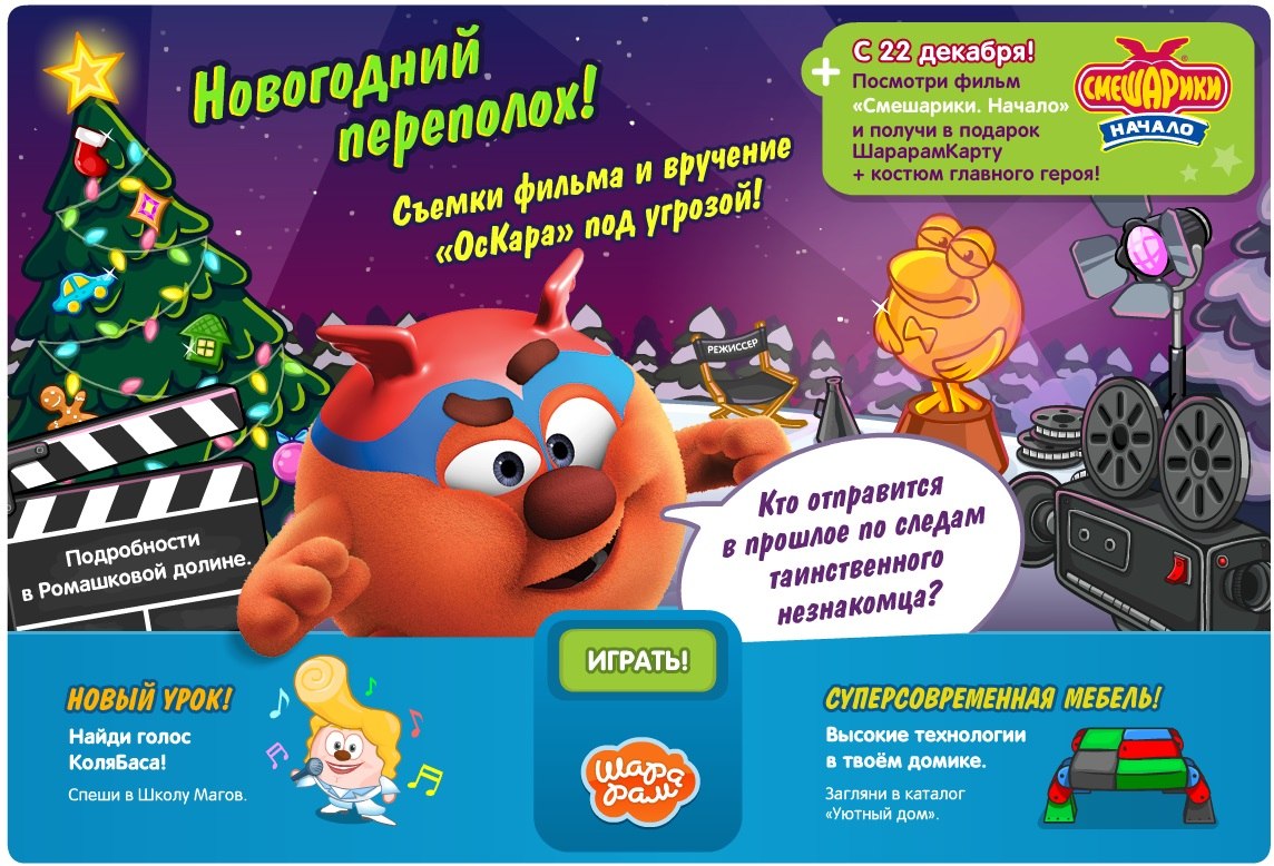 Категория:Квесты Старого Шарарама | Шарарам вики | Fandom