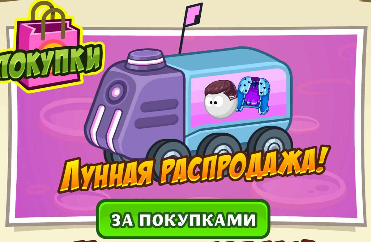 Лунная распродажа Шарарам вики Fandom