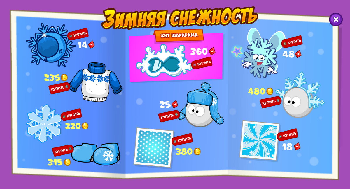 Зимняя снежность Шарарам вики Fandom