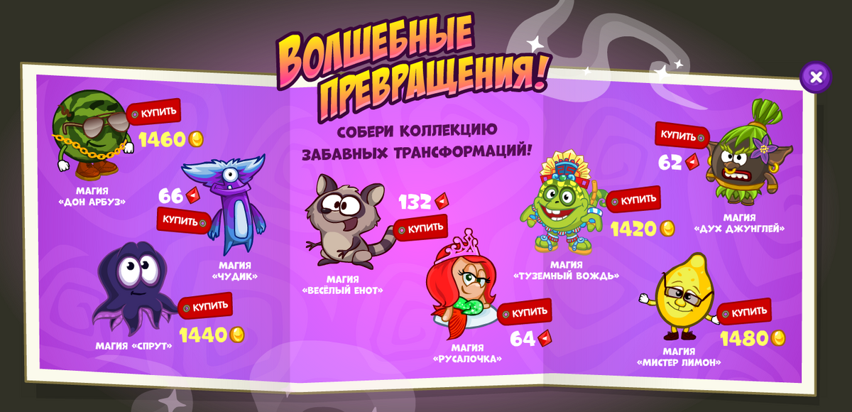 Волшебные превращения Шарарам вики Fandom