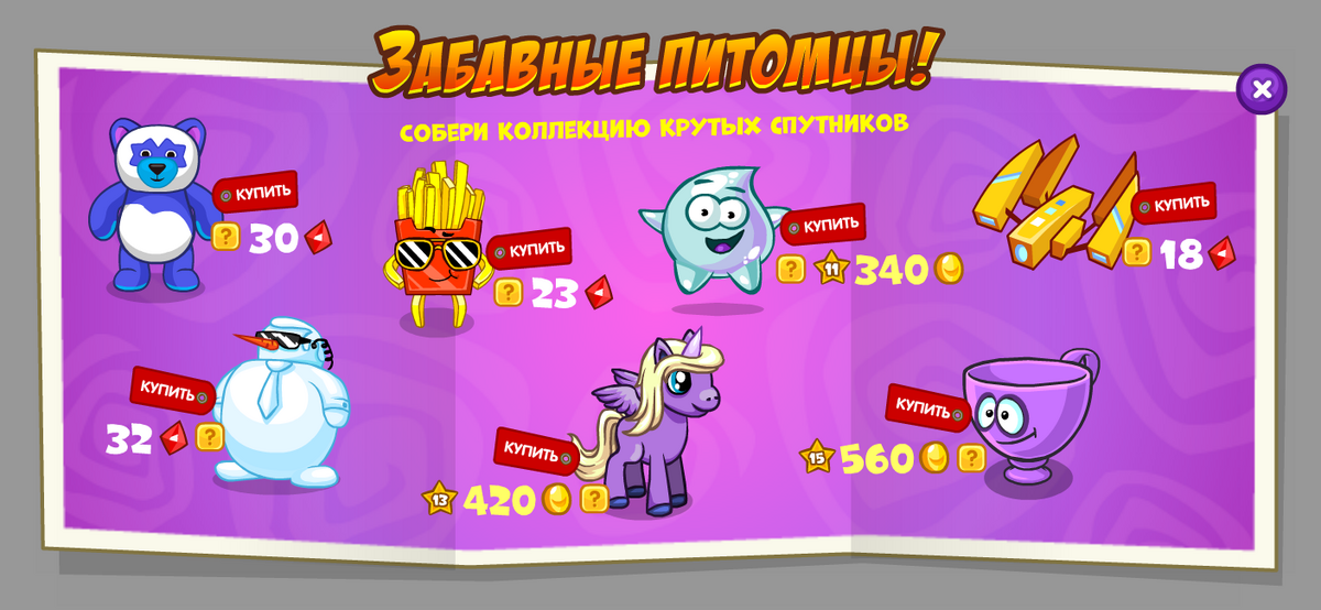 Забавные питомцы Шарарам вики Fandom