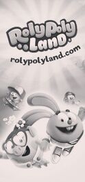 RolyPolyLand | Шарарам вики | Fandom