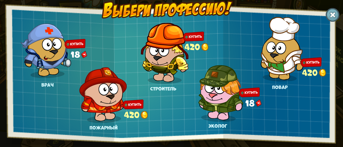 Выбери профессию Шарарам вики Fandom