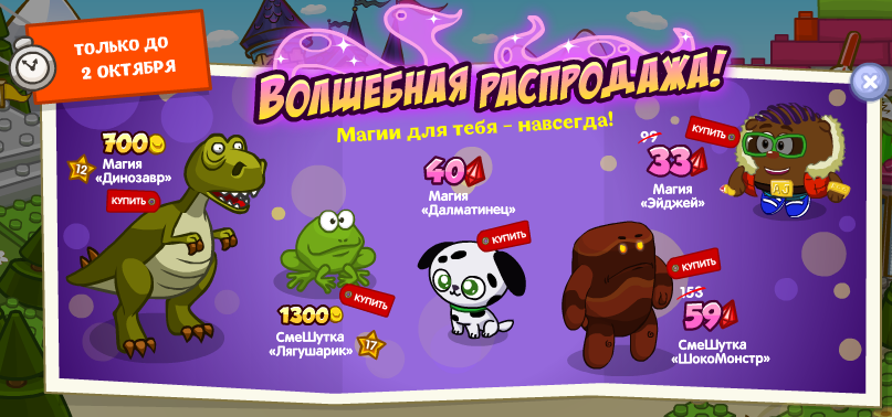 Волшебная распродажа Шарарам вики Fandom