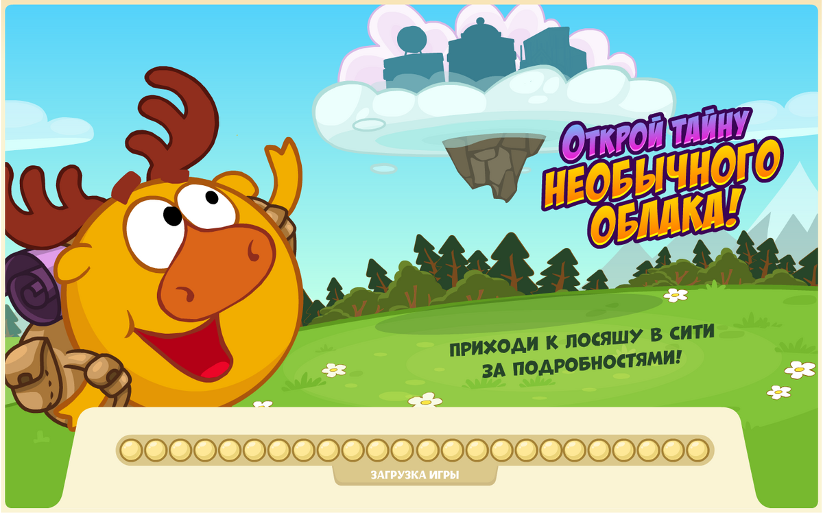 Открой тайну необычного облака! | Шарарам вики | Fandom