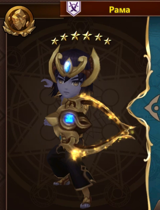 Рама | Shards of Magic Вики | Fandom