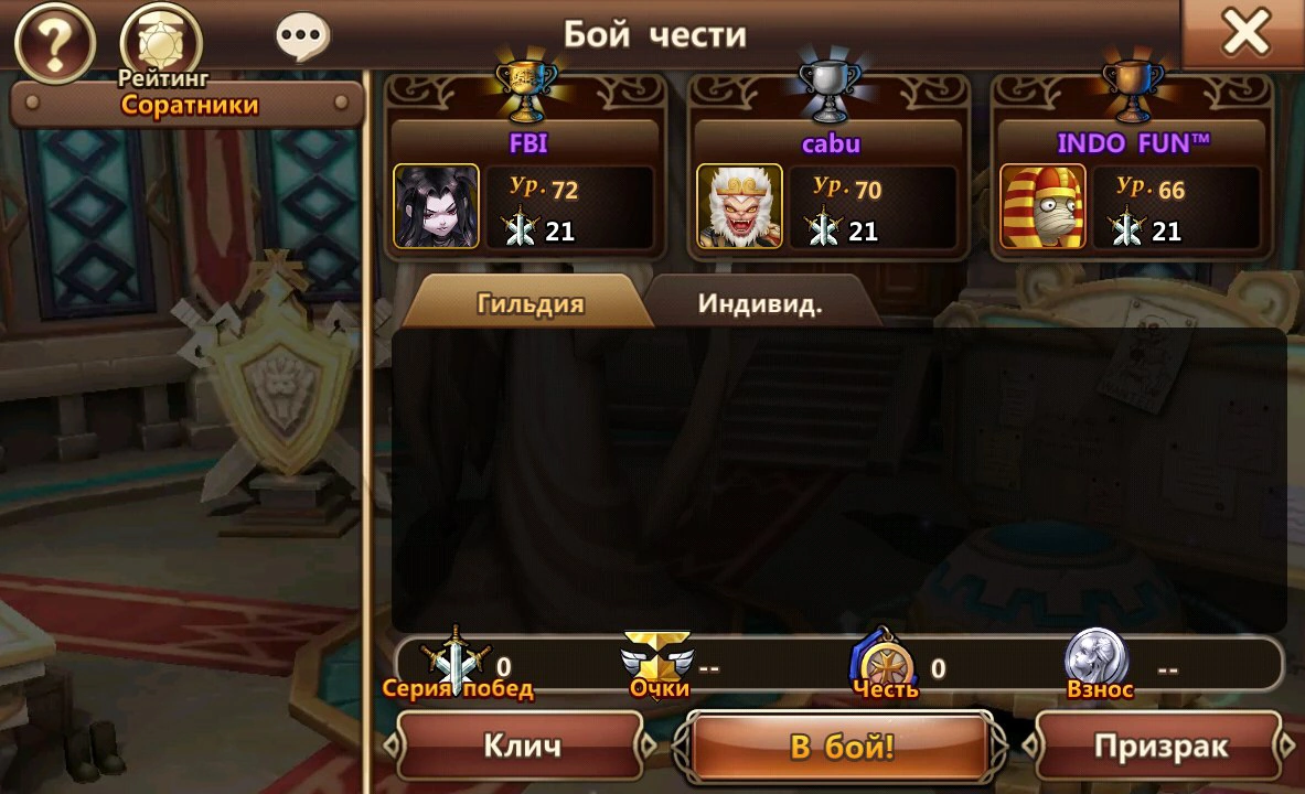 Бой чести | Shards of Magic Вики | Fandom