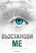 Restore Me | Shatter Me Wiki | Fandom