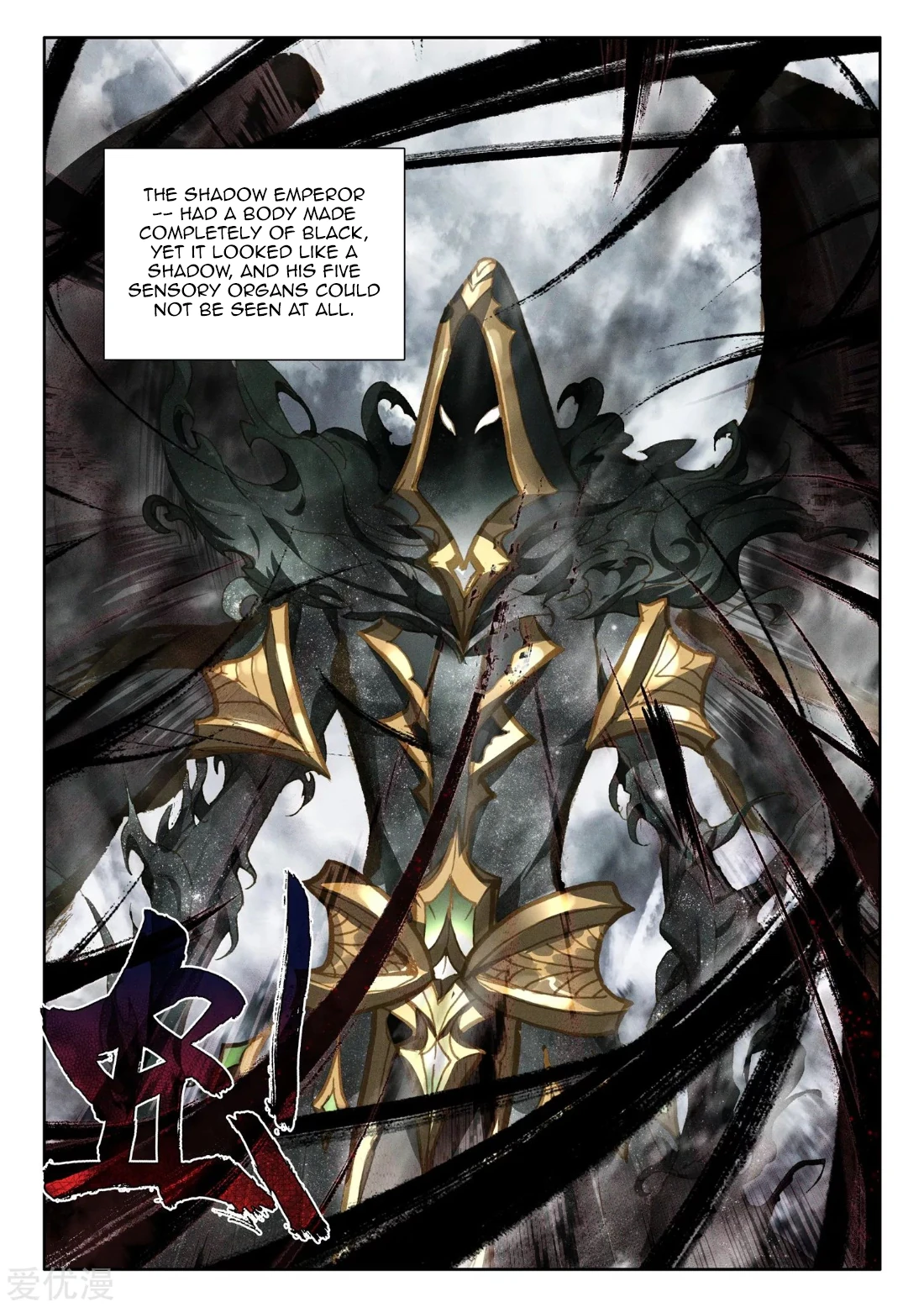 Shadow Emperor | Shen Yin Wang Zuo Wikia | Fandom