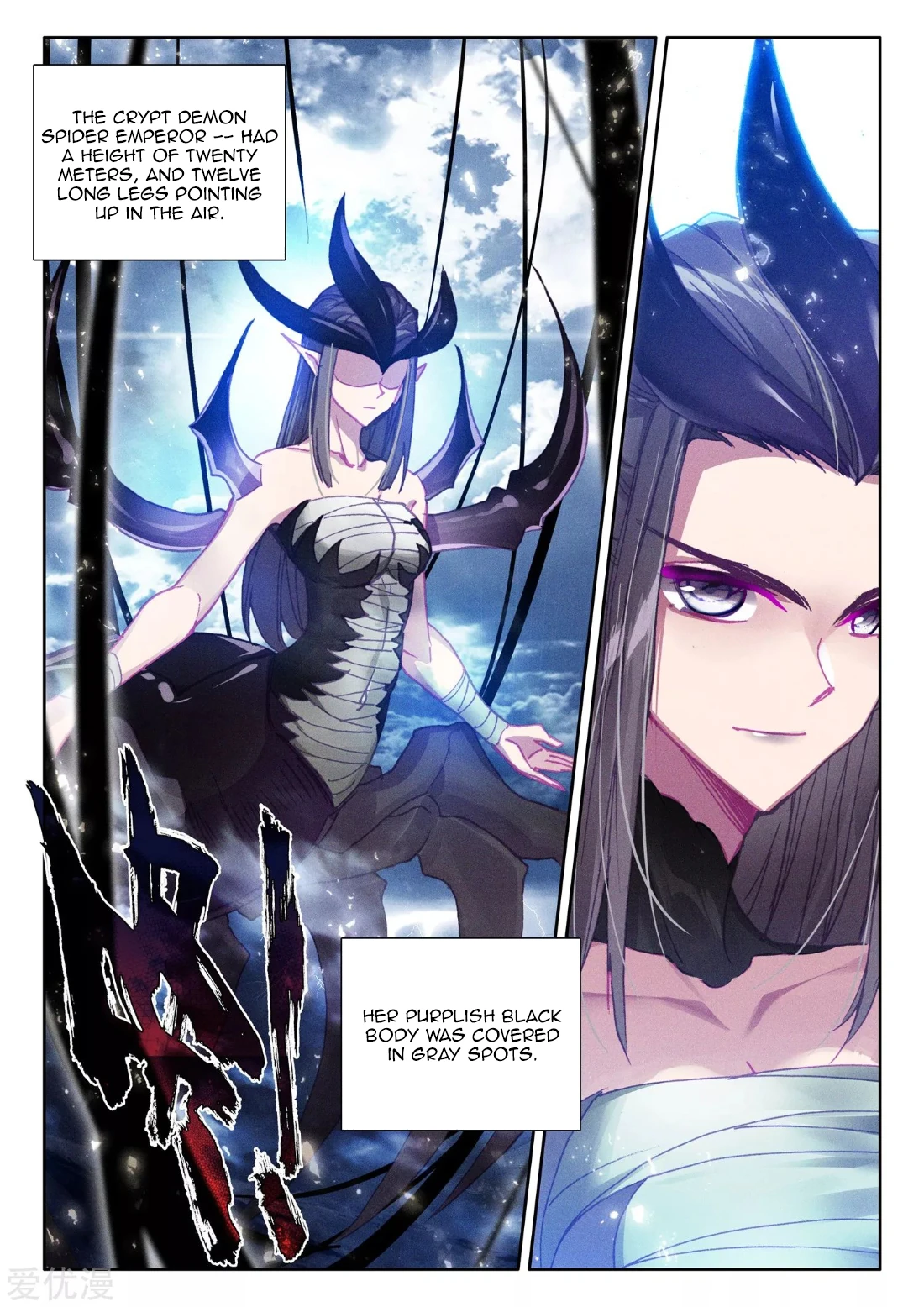 Underground Demon Spider Emperor | Shen Yin Wang Zuo Wikia | Fandom