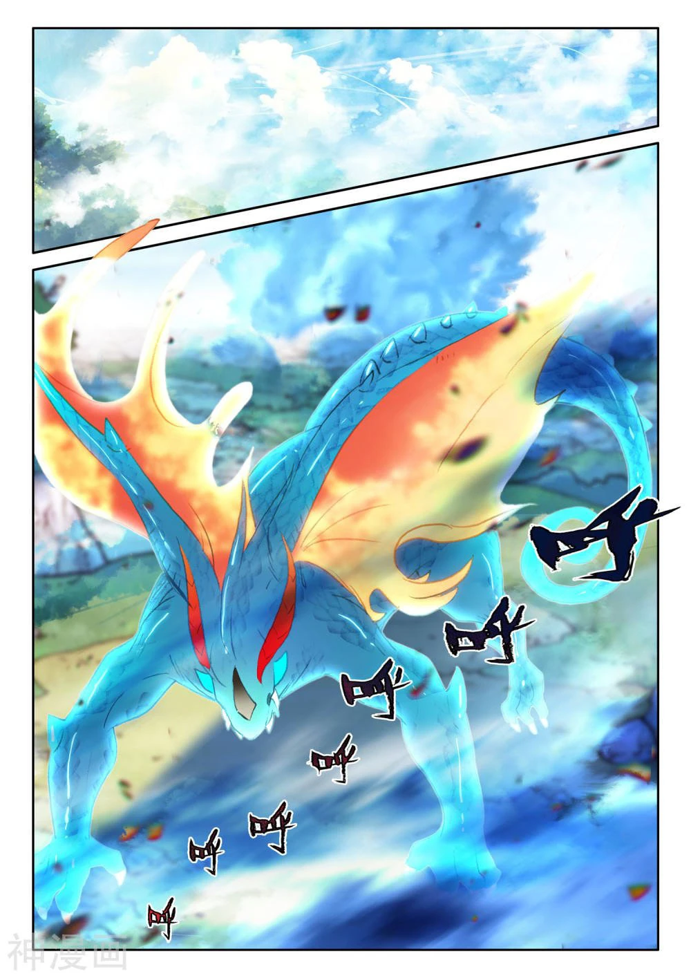 Fairy Dragon | Shen Yin Wang Zuo Wikia | Fandom