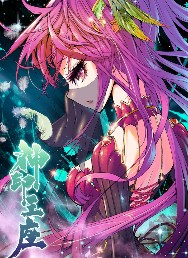 Caiergallery Shen Yin Wang Zuo Wikia Fandom