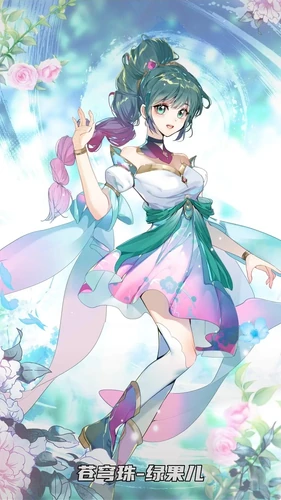 Lu Guo'er | Shenlan Qiyu Wiki | Fandom