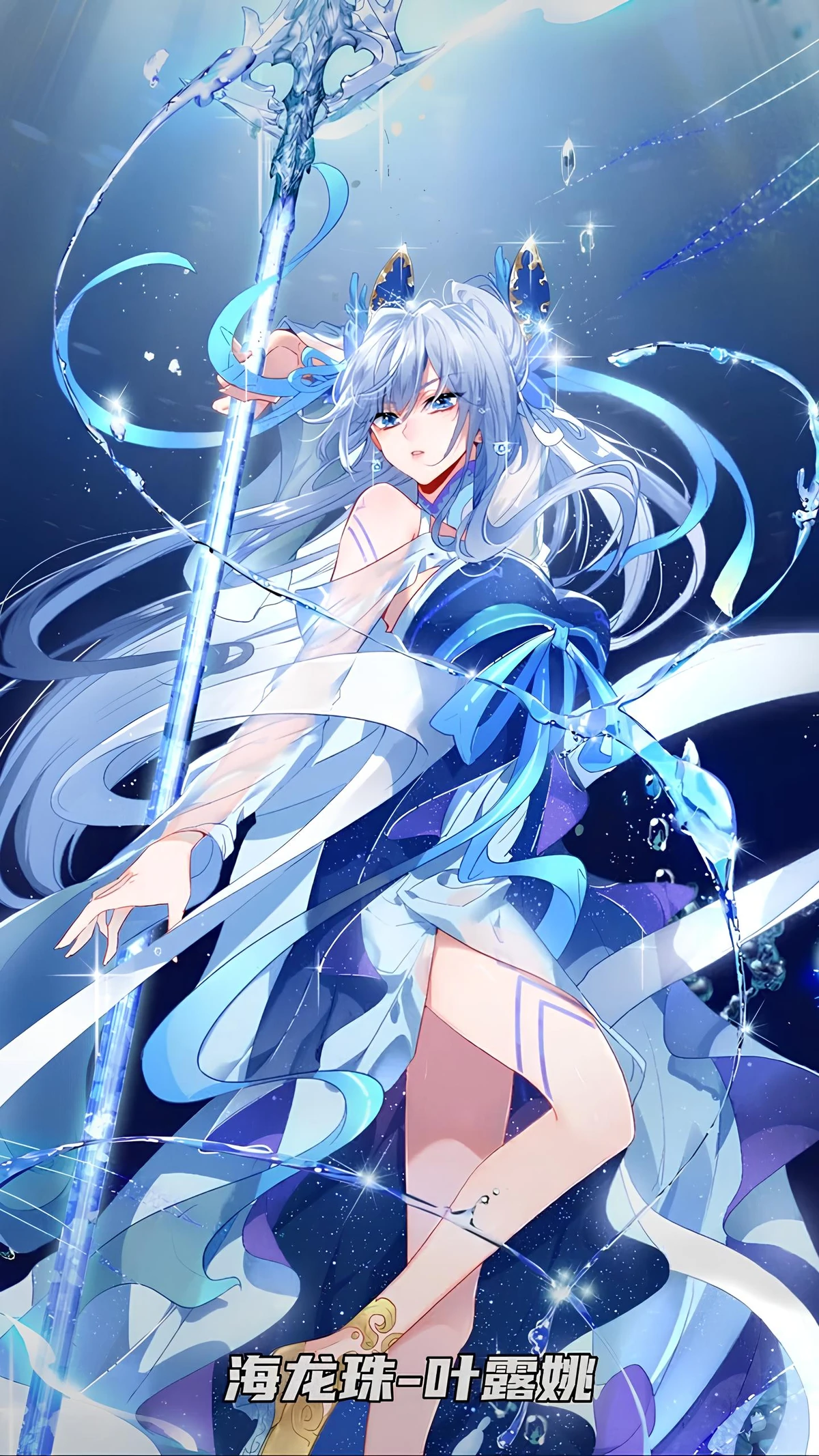 Ye Luyao | Shenlan Qiyu Wiki | Fandom