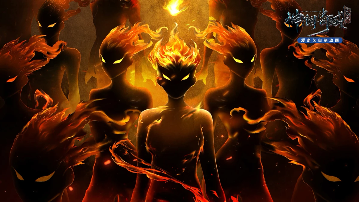 Fire Host Clan | Shenlan Qiyu Wiki | Fandom