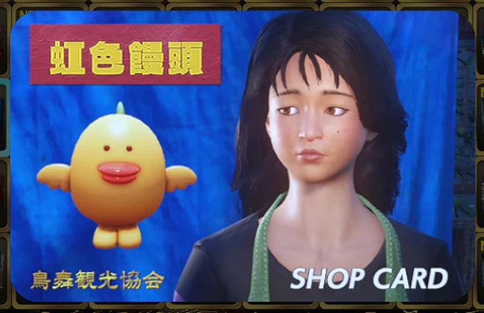 Ray Buns Shop Card | Shenmue Wiki | Fandom