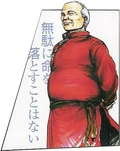 Yaowen Chen | Shenmue Wiki | Fandom