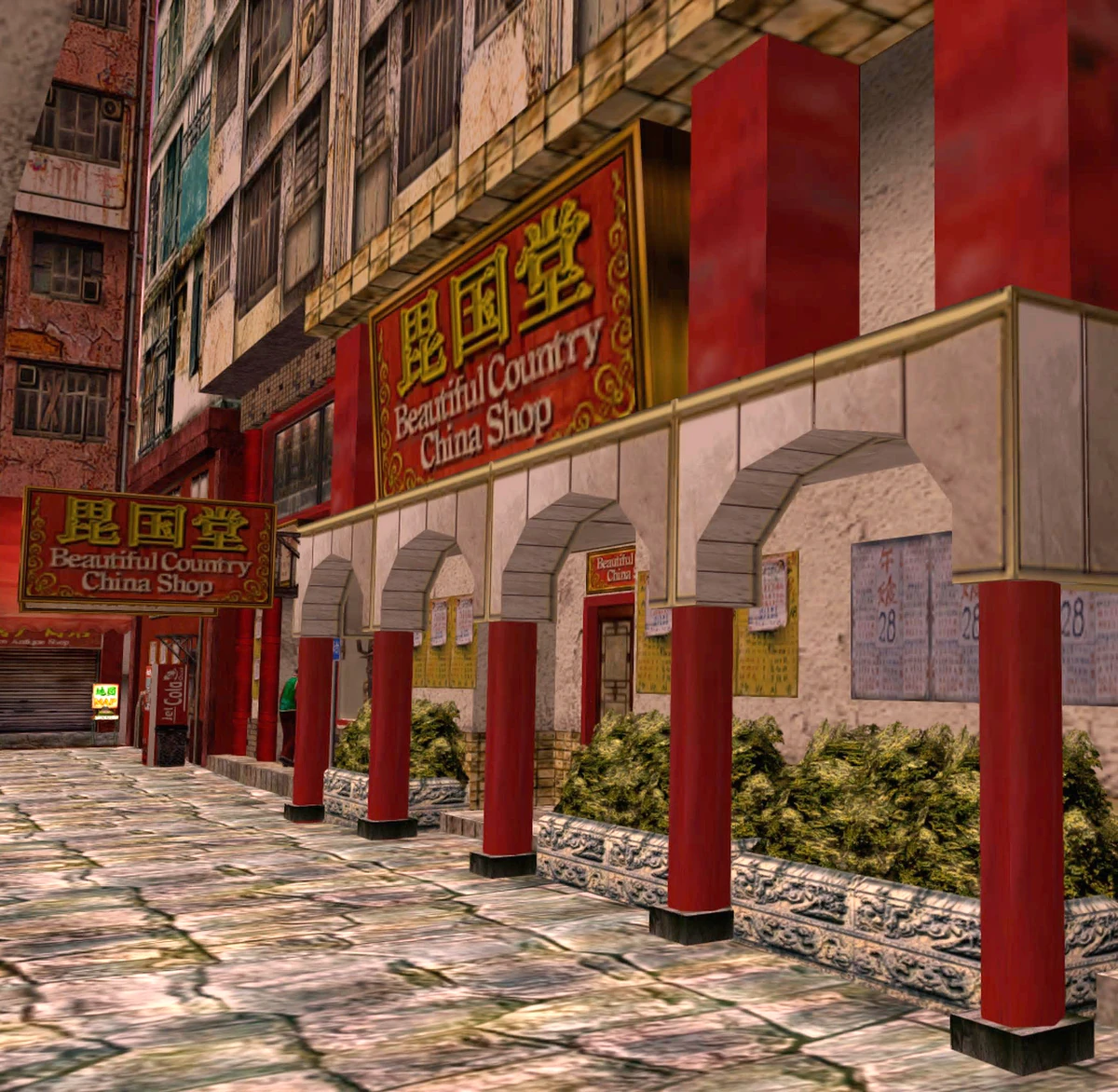 Beautiful Country China Shop | Shenmue Wiki | Fandom