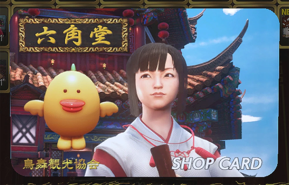 Liu Jiao Shrine Shop Card | Shenmue Wiki | Fandom
