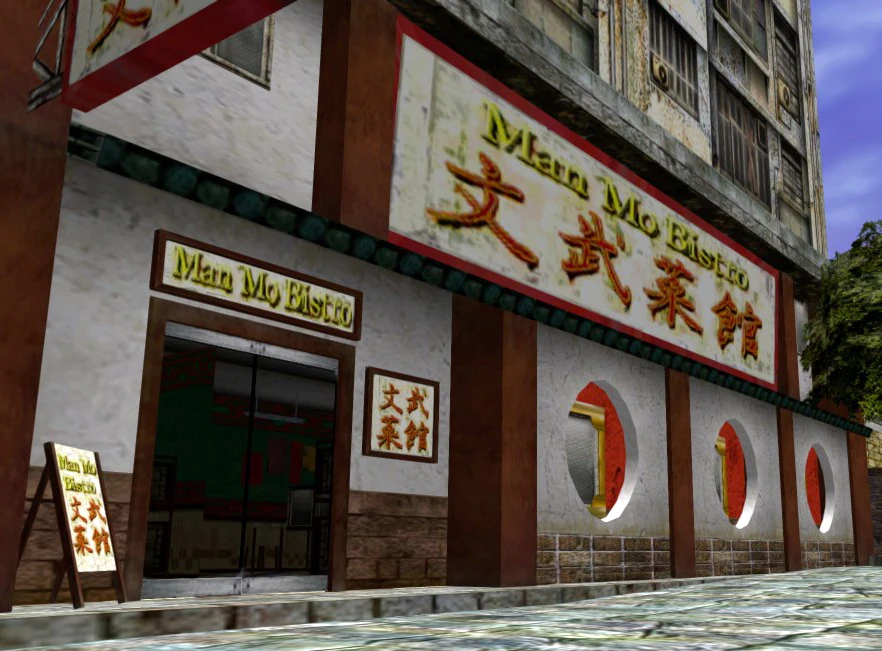Man Mo Bistro | Shenmue Wiki | Fandom