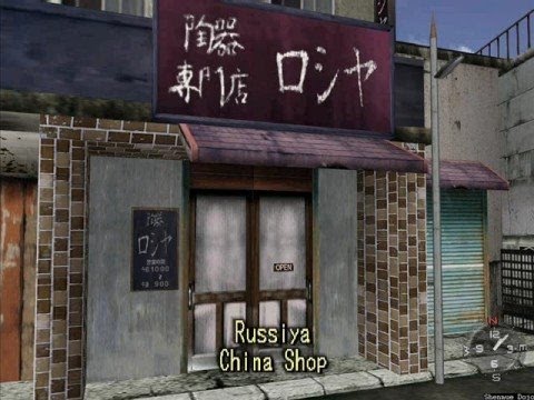 Russiya China Shop | Shenmue Wiki | Fandom
