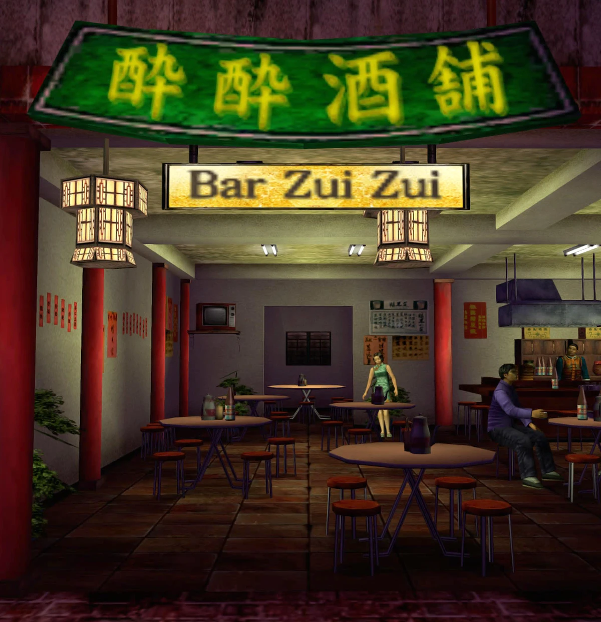 Bar Zui Zui | Shenmue Wiki | Fandom