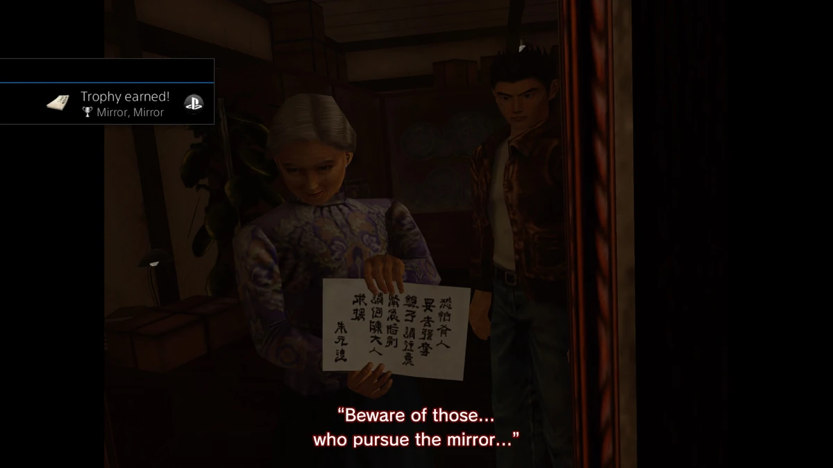 Mirror, Mirror | Shenmue Wiki | Fandom