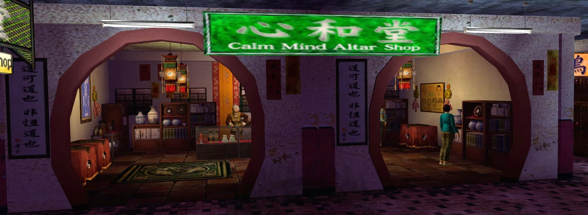 Calm Mind Altar Shop | Shenmue Wiki | Fandom