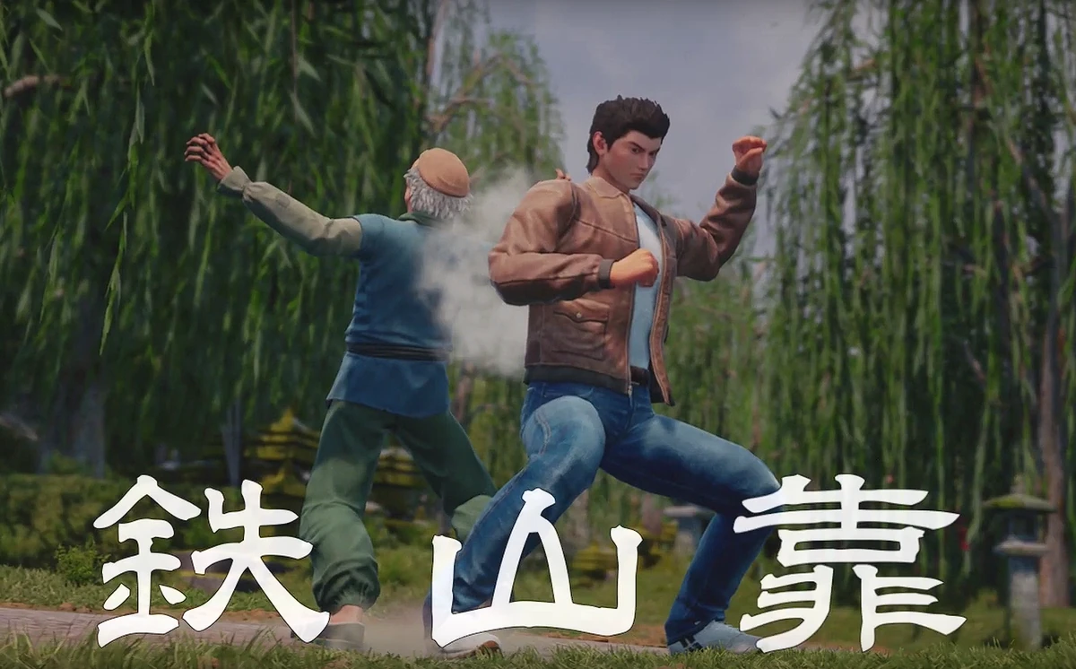 Body Check | Shenmue Wiki | Fandom