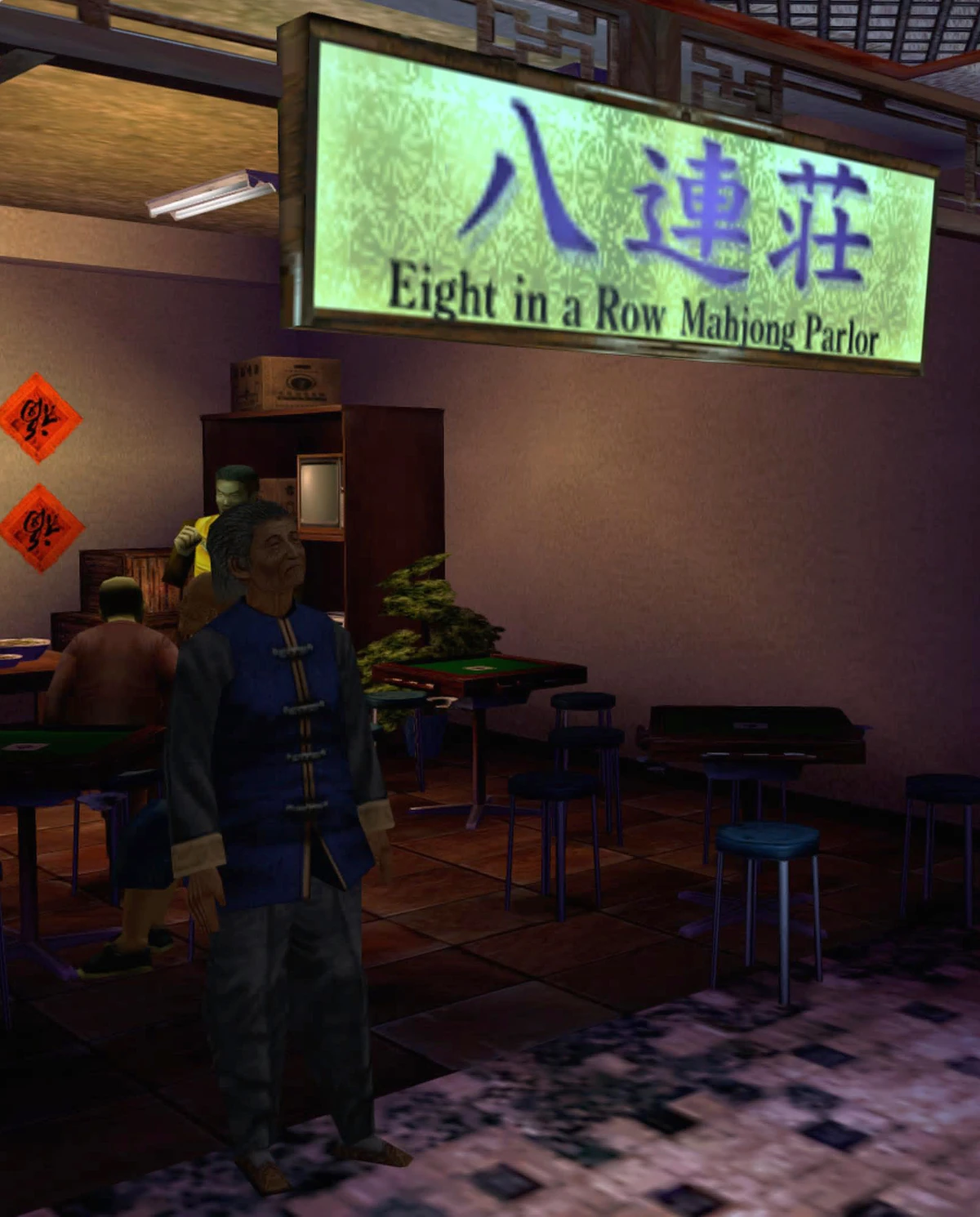 Eight in a Row Mahjong Parlor | Shenmue Wiki | Fandom