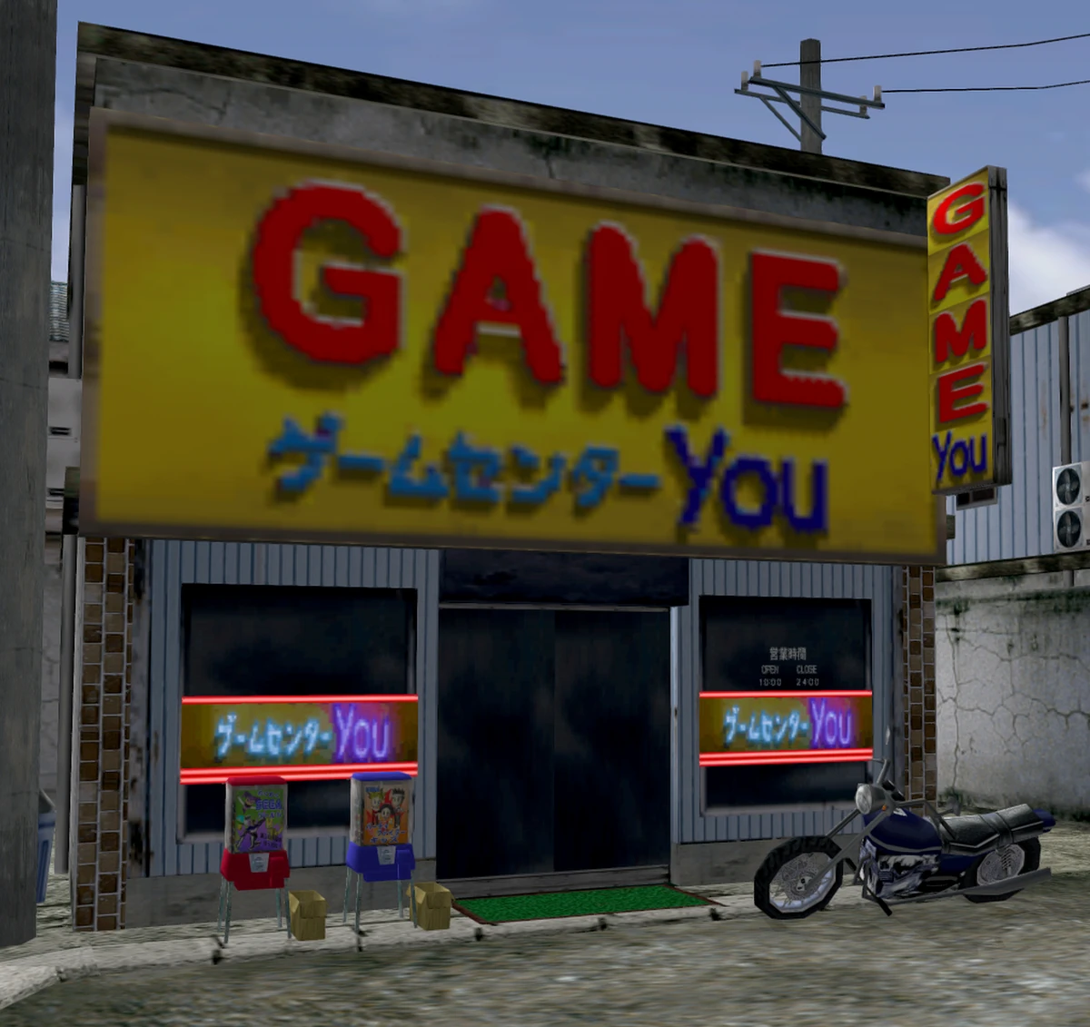 You Arcade | Shenmue Wiki | Fandom