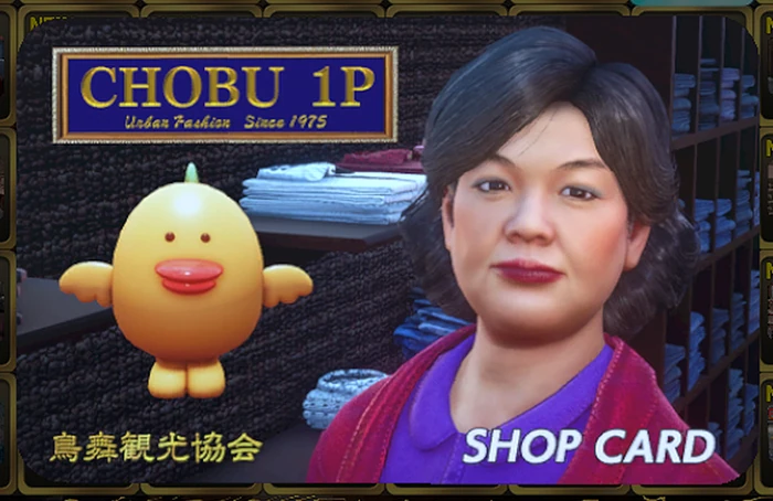 Chobu 1P Shop Card | Shenmue Wiki | Fandom