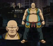Dou Niu | Shenmue Wiki | Fandom