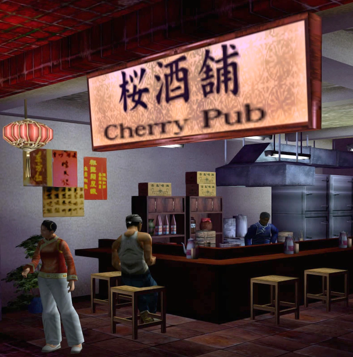 Cherry Pub | Shenmue Wiki | Fandom