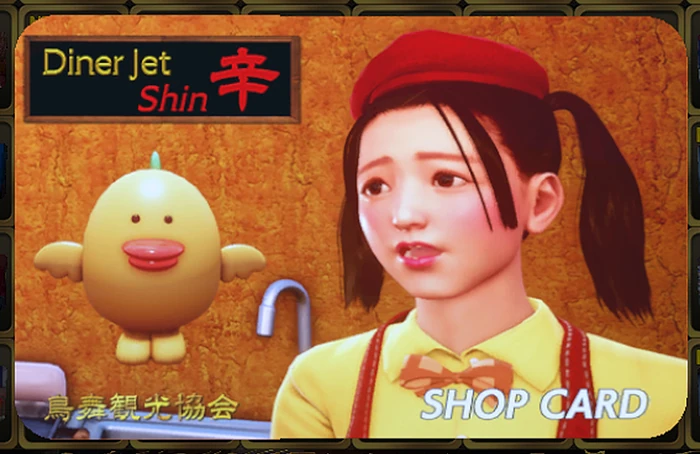 Diner Jet Shin Shop Card | Shenmue Wiki | Fandom