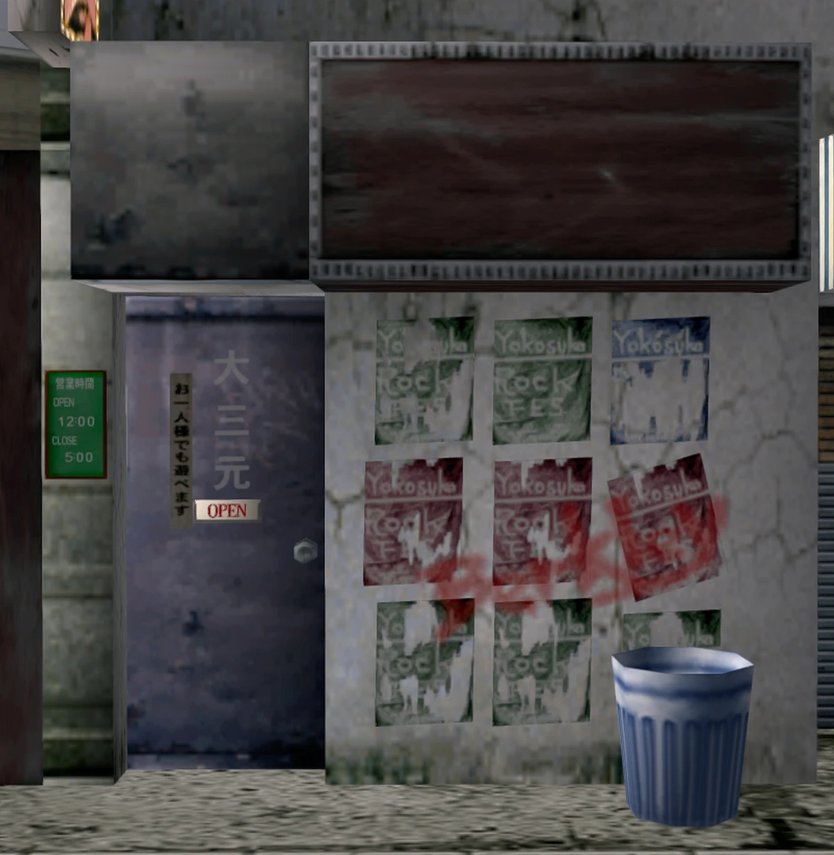 Daisangen Mahjong Parlor | Shenmue Wiki | Fandom