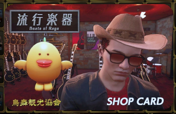 Beats of Rage Shop Card | Shenmue Wiki | Fandom