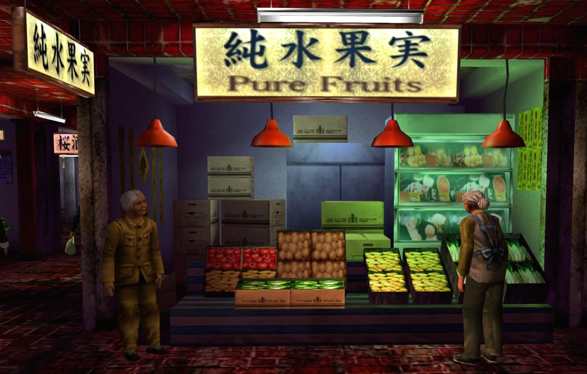 Pure Fruits | Shenmue Wiki | Fandom