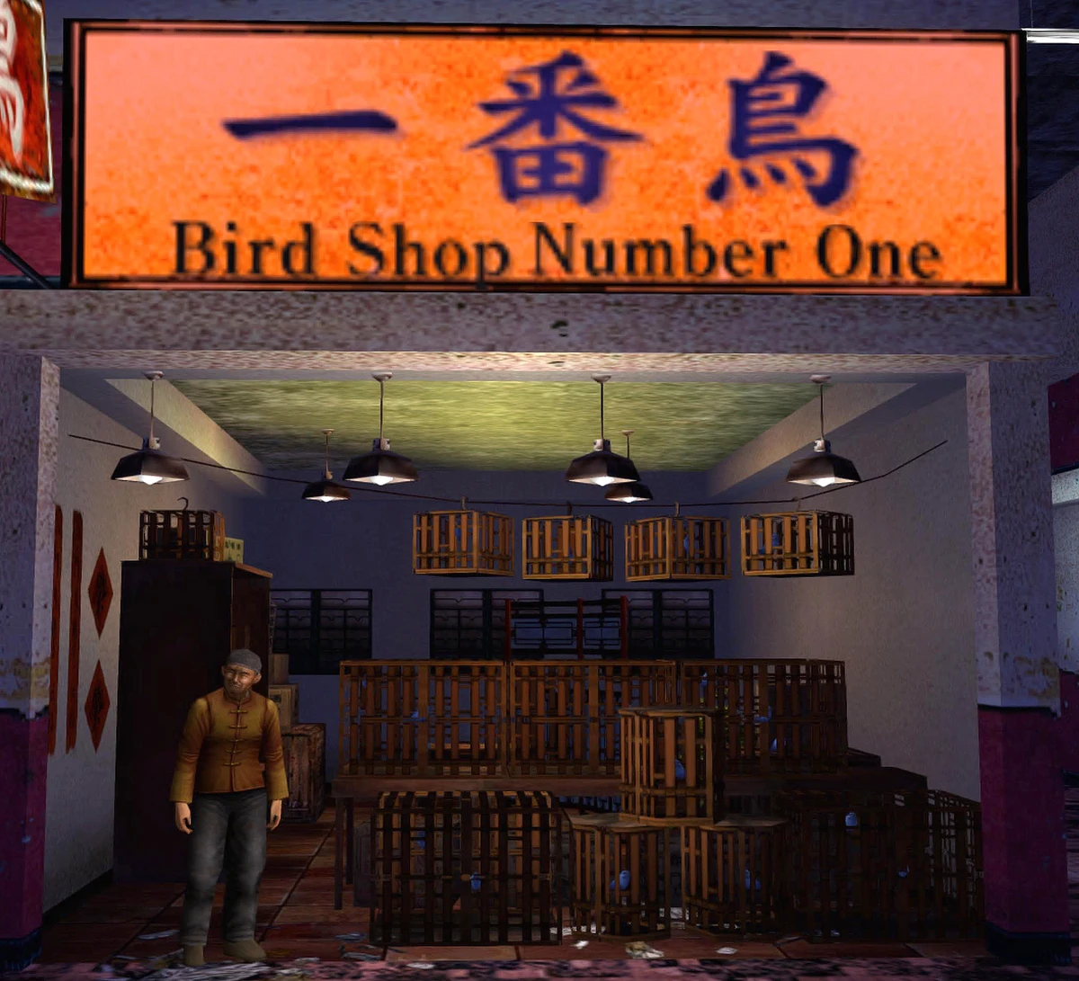 Bird Shop Number One | Shenmue Wiki | Fandom