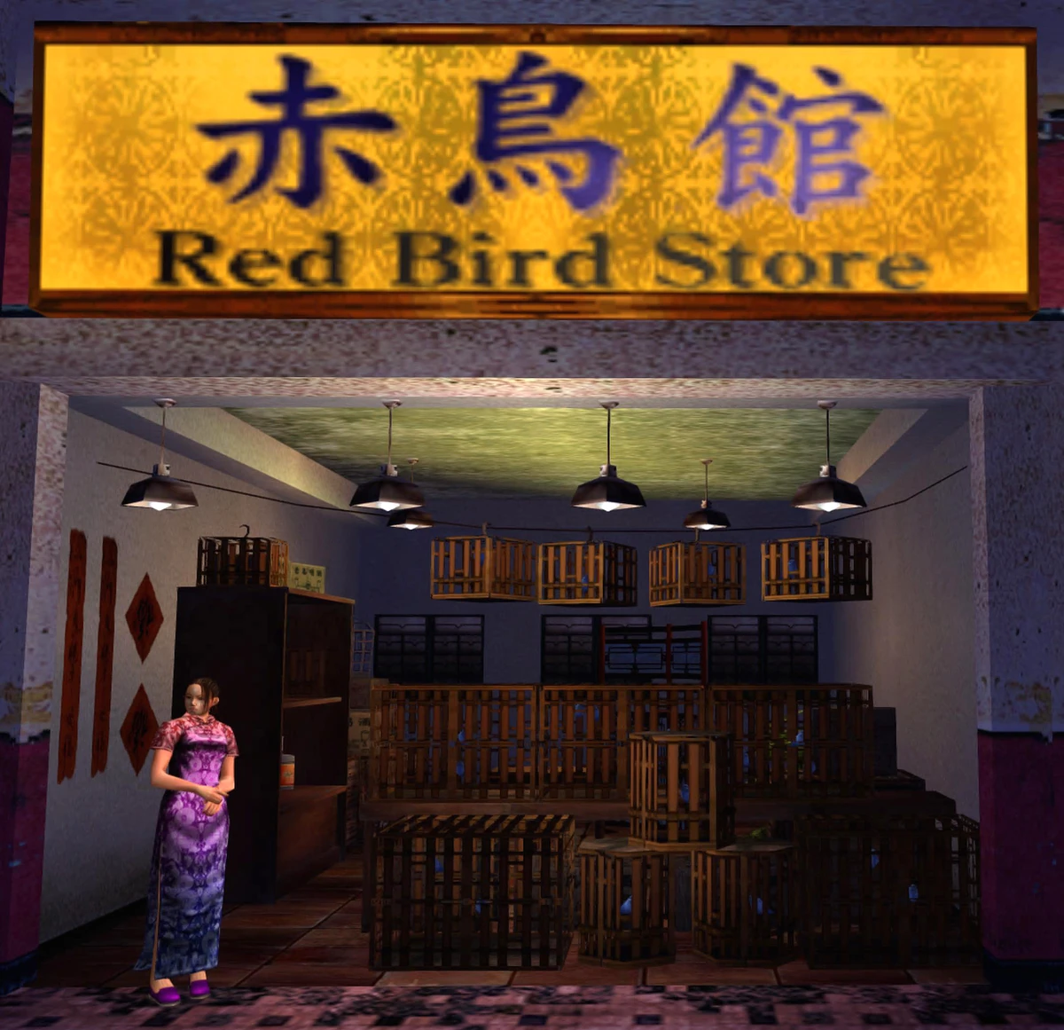 Red Bird Store | Shenmue Wiki | Fandom