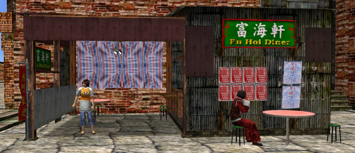 Fu Hoi Diner | Shenmue Wiki | Fandom