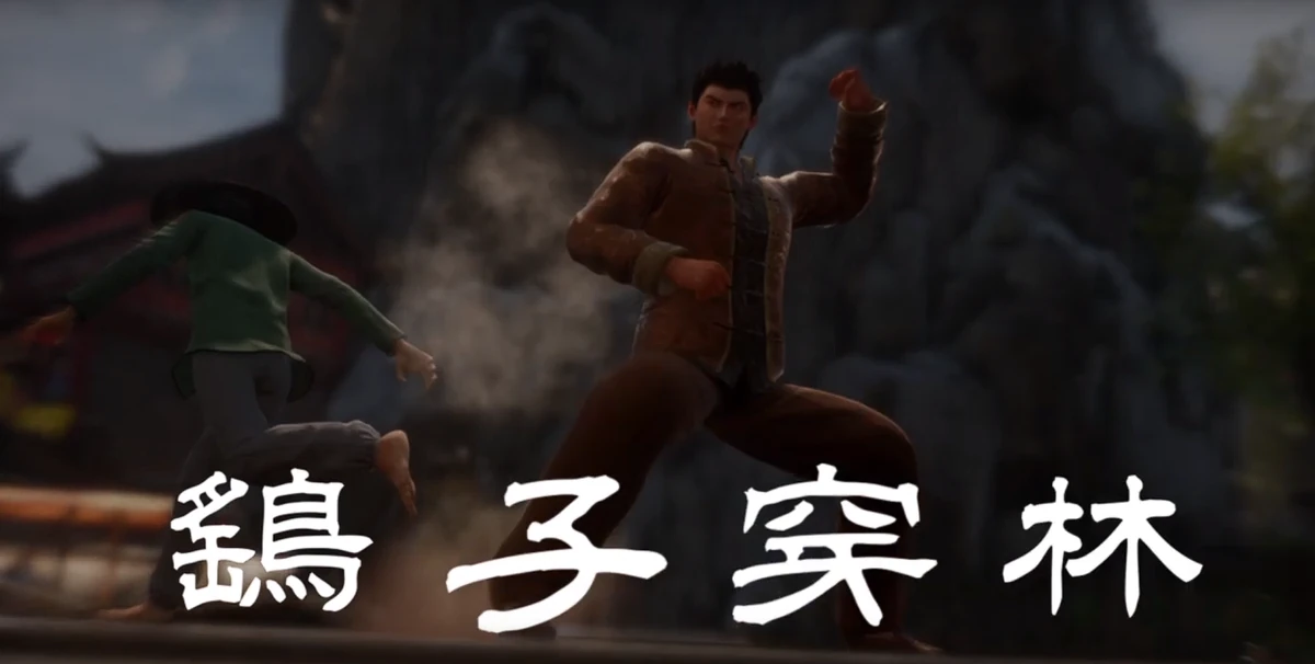 Reverse Body Check | Shenmue Wiki | Fandom