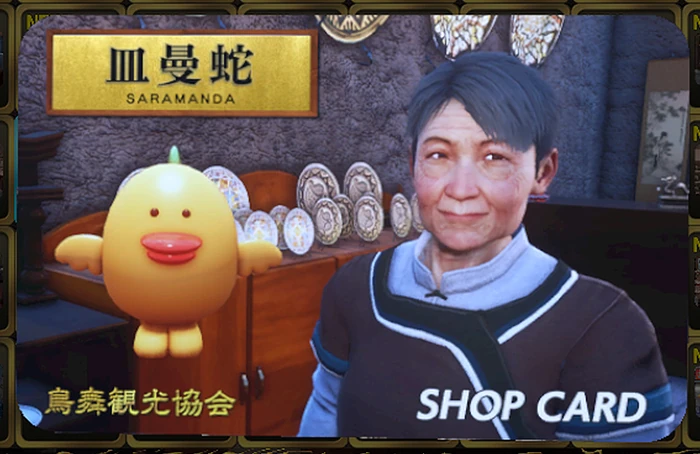 Saramanda Shop Card | Shenmue Wiki | Fandom